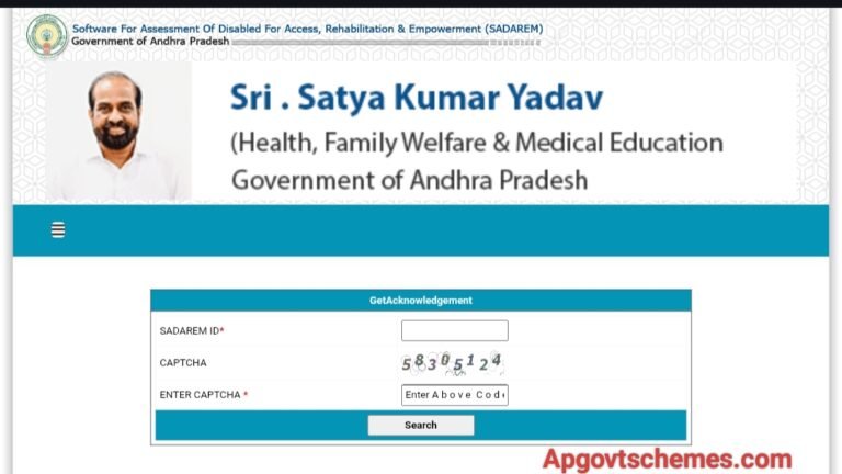 SADAREM AP 2026: స్లాట్ బుకింగ్ తేదీలు విడుదల – Online Apply, Status ...