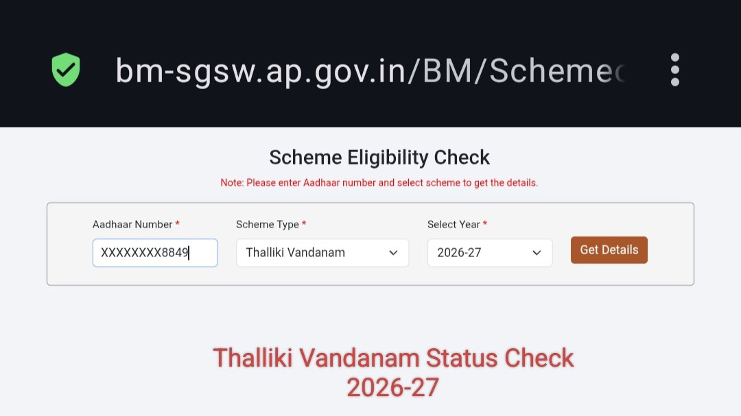తల్లికి వందనం స్టేటస్ చెక్ 2026: ఇంటి నుంచే ఆధార్‌తో చెక్ చేసుకోండి ...